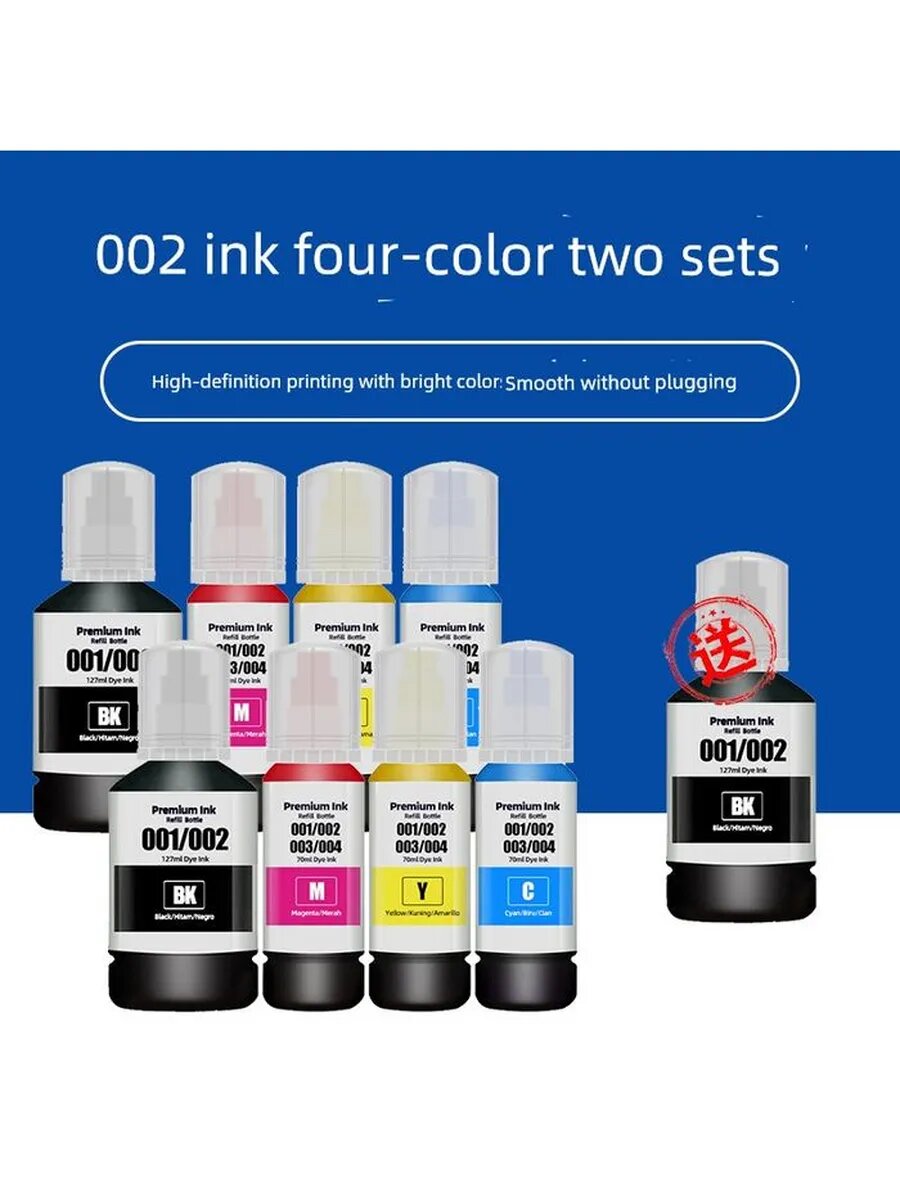 Комплект чернил Epson (4 цвета, 2 компл. + 1 черный)