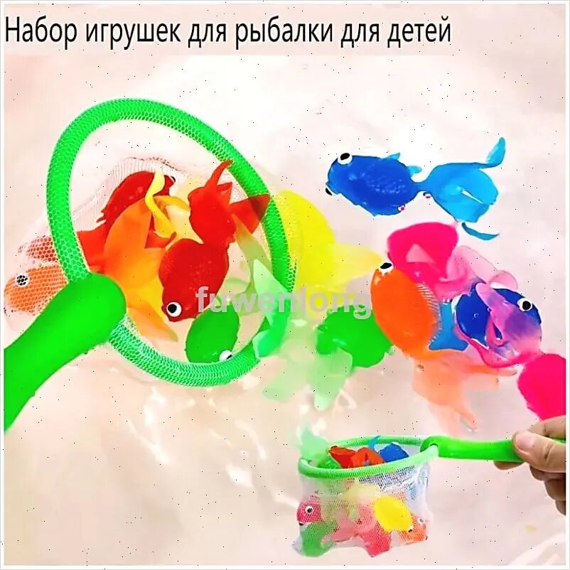Набор игрушек для рыбалки для детей, рыбки и сачок, для купания в ванне