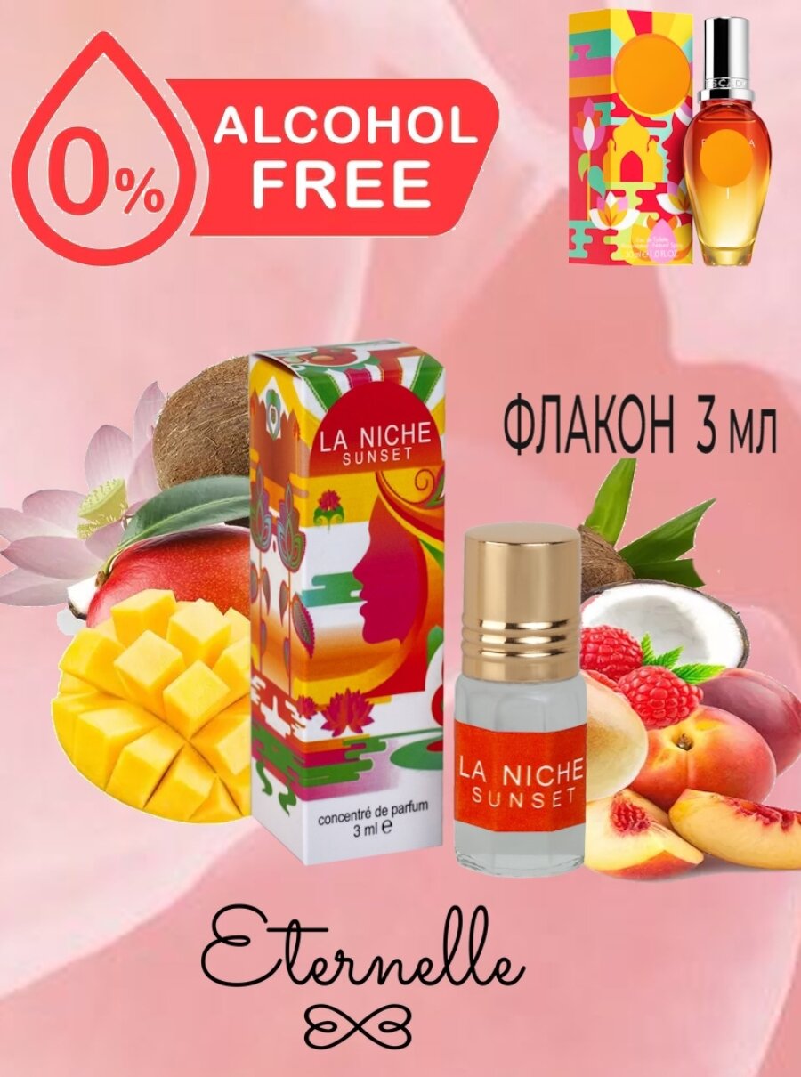 Parfum Eternel. Духи масляные La Niche Sunset, 3мл.