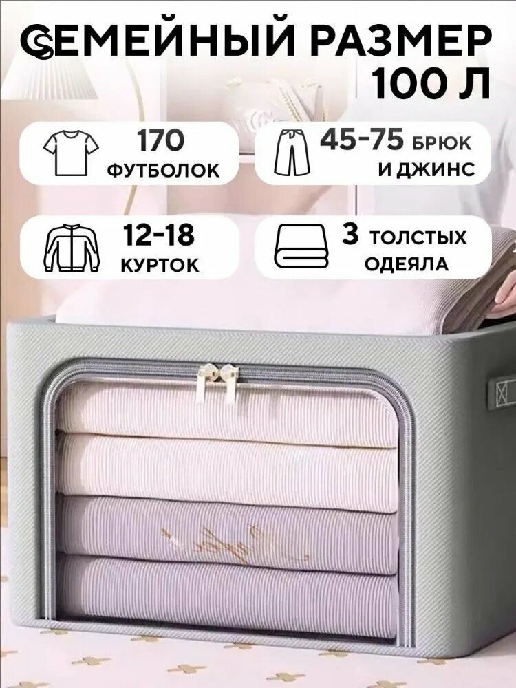 Кофр для хранения вещей "Conflate", 1 шт