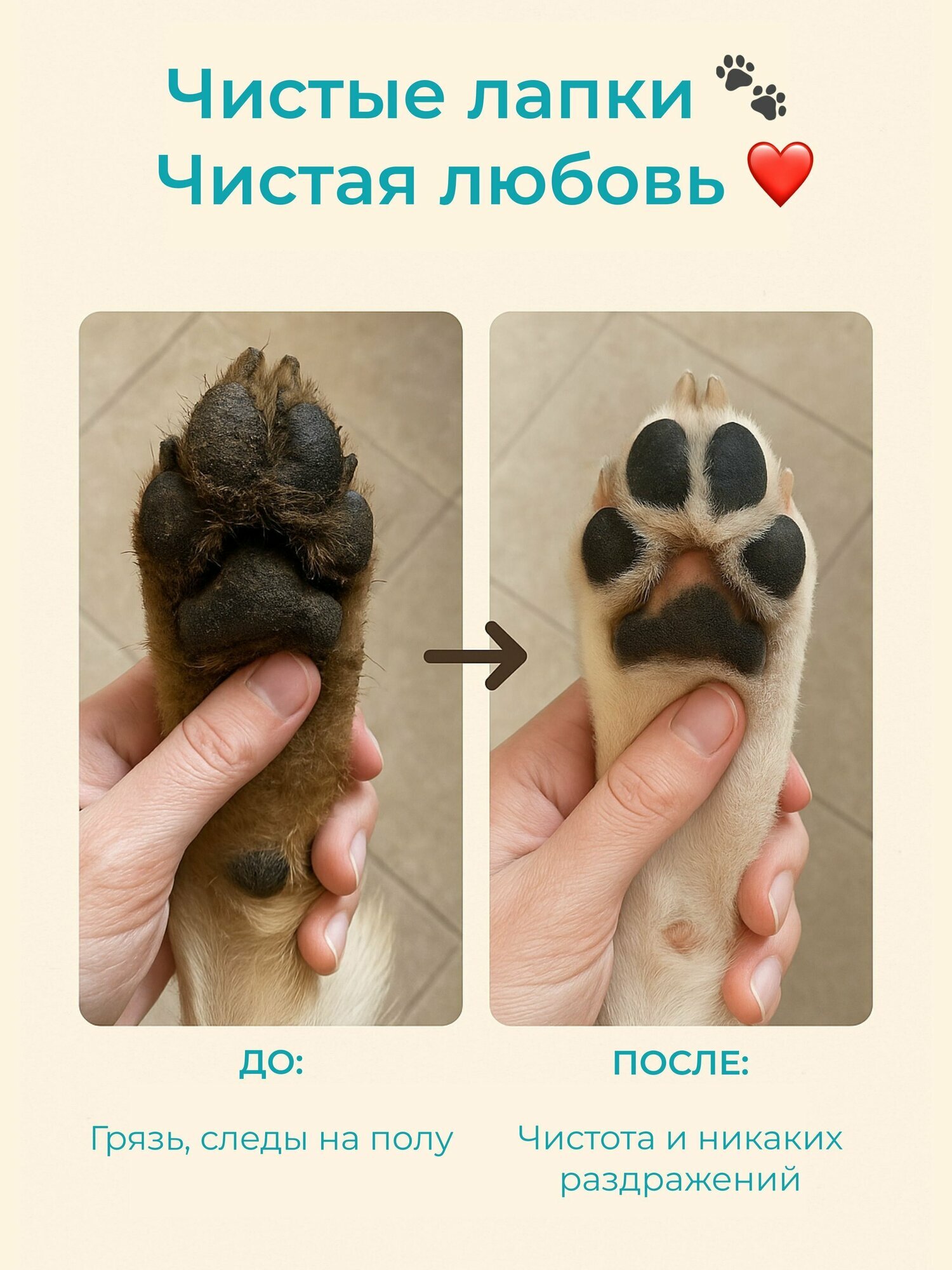 Мыло для животных — фото 1