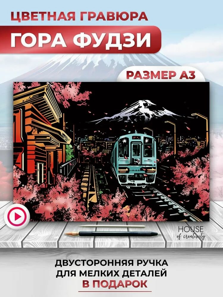 Цветная гравюра "Гора Фудзи" картина формата А3