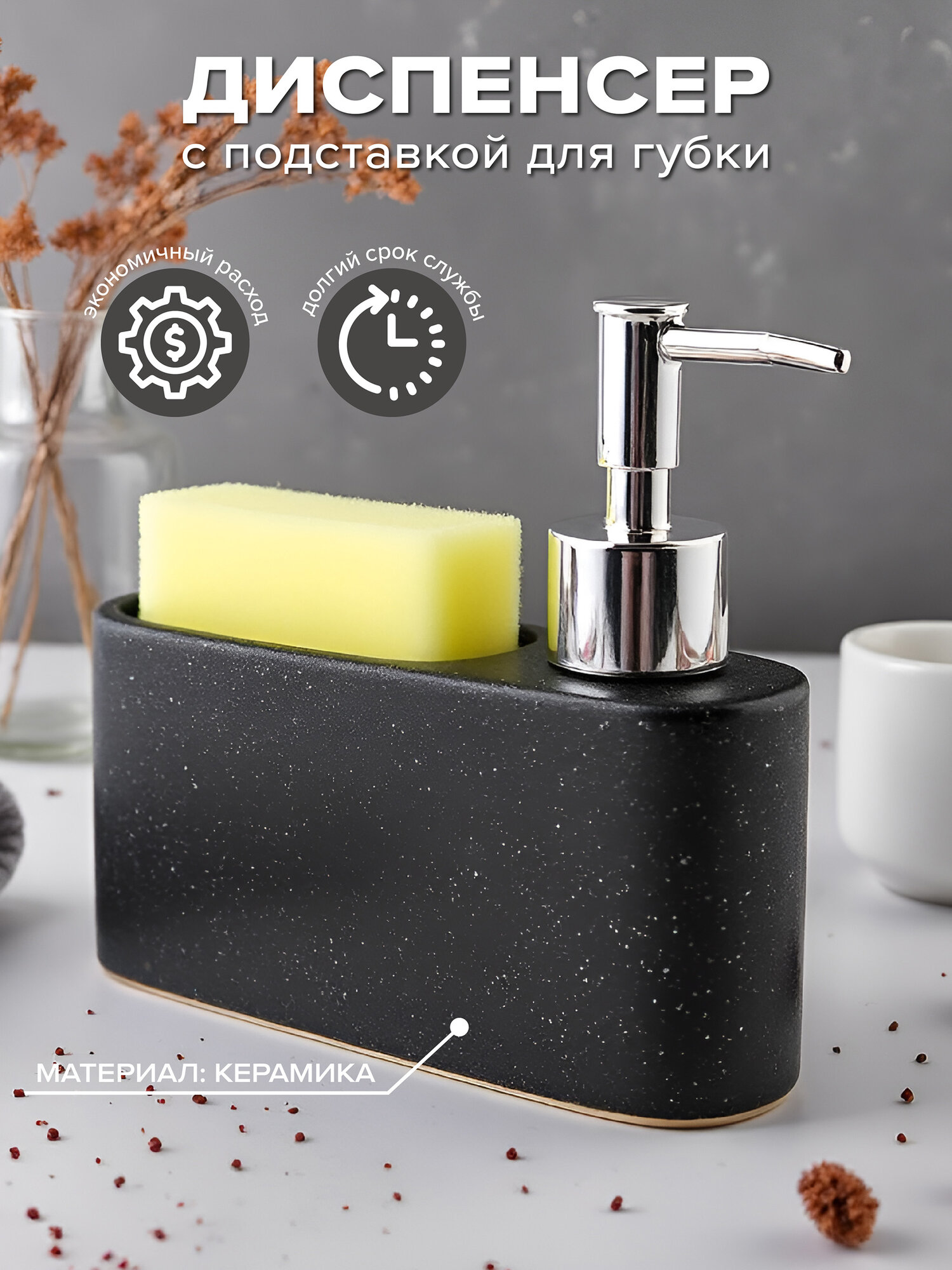 Диспенсер для моющего средства с подставкой для губки кухонный, черный Good Sale