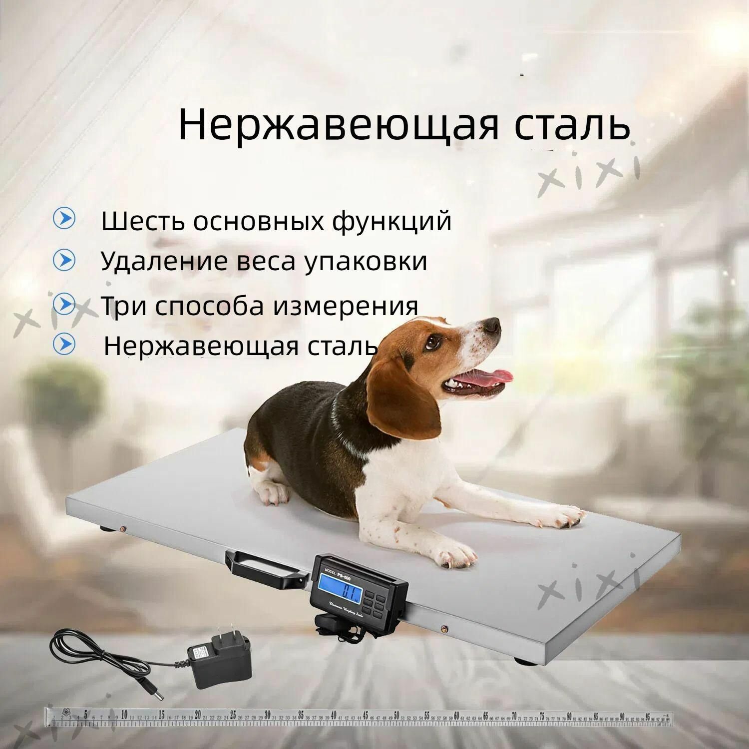 Весы ветеринарные 103 х 52 см, напольные, до 500 кг, электронные с дисплеем, платформенные для собак и кошек, для животных