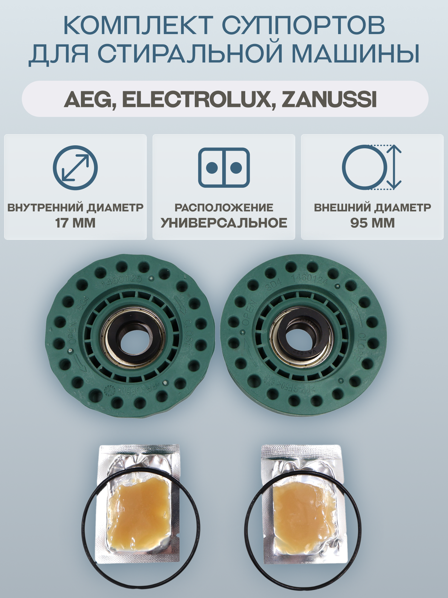 Суппорт для стиральной машины AEG, Electrolux, Zanussi/EBI098
