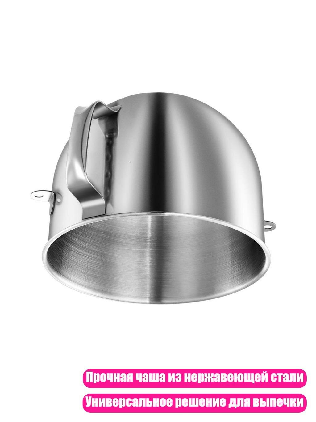 Чаша для миксера из нержавеющей стали