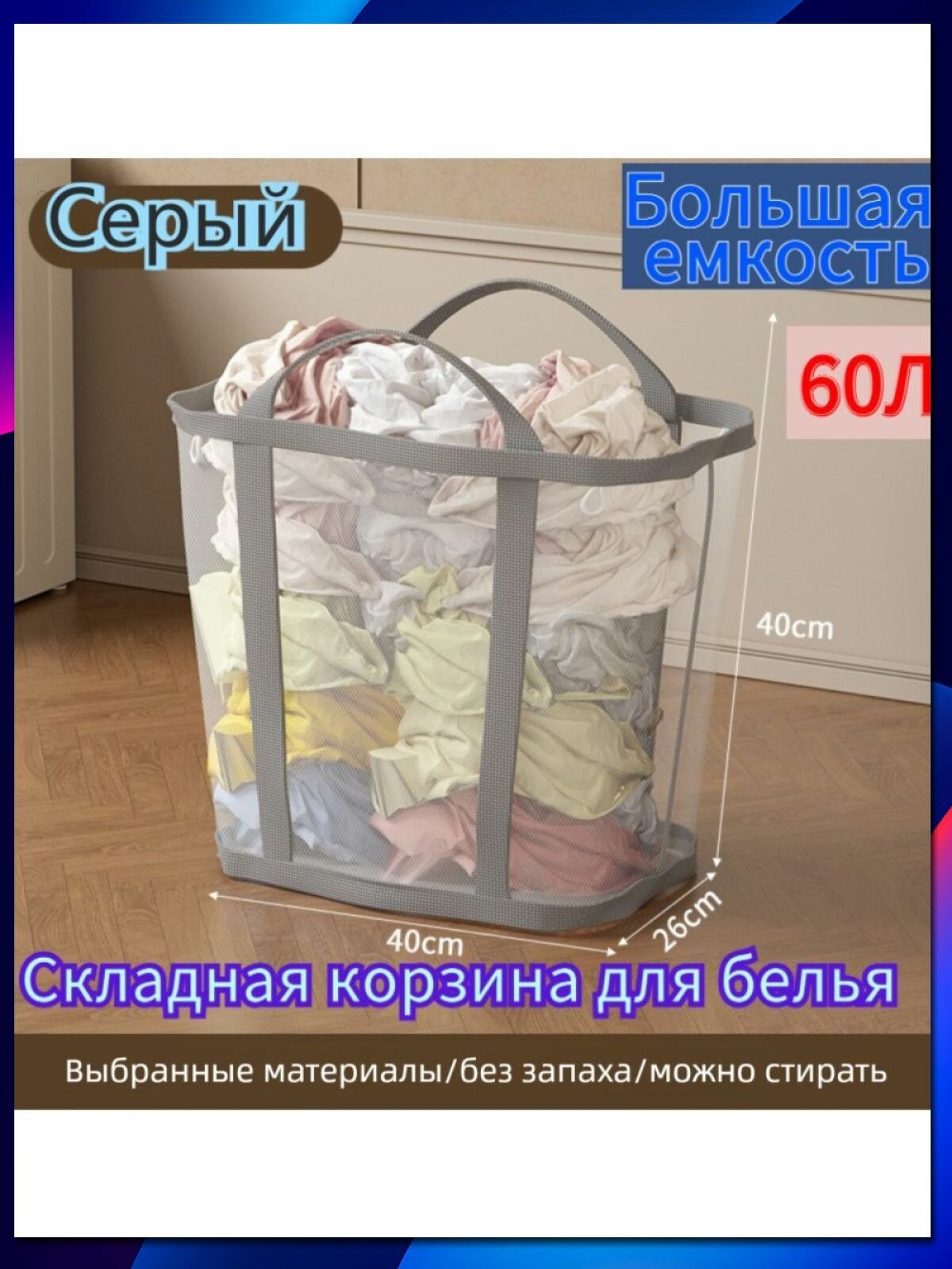 Складная корзина для белья с ручкой, настенная корзина для хранения большой емкости, ведро для грязной одежды в ванной и туалете