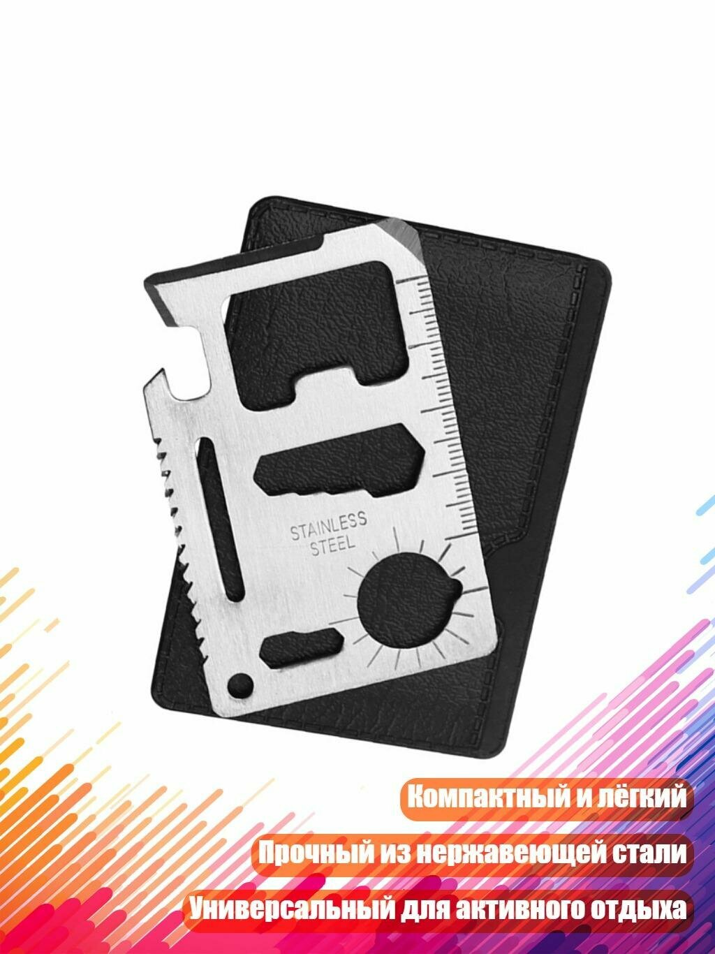 11-в-1 карточка выживания, Серебро