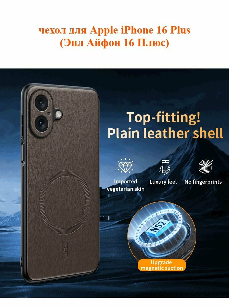 Защитный чехол из искусственной кожи в деловом стиле для Apple iPhone16 Plus(Эпл Айфон16 Плюс)с магнитным кольцом N52, MagSafe, автомобильным магнитным креплением и улучшенной защитой экрана и линз.