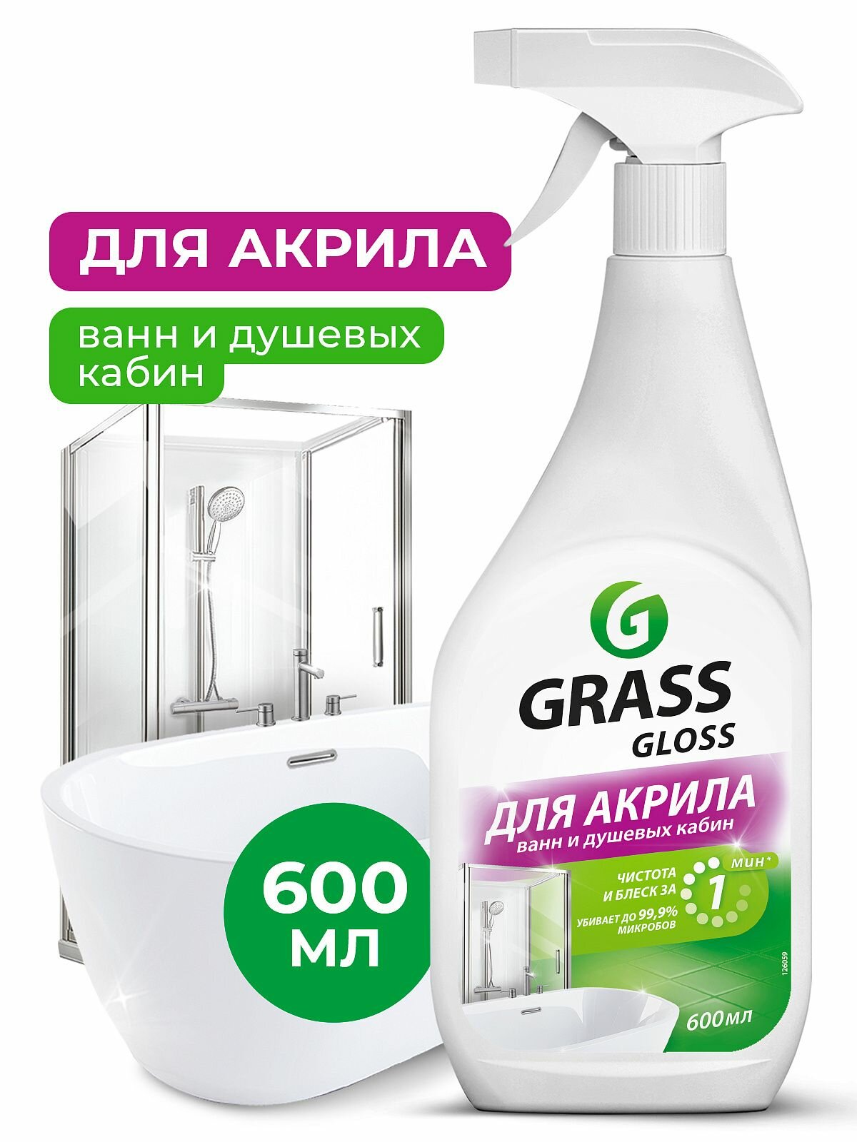 Чистящее средство GRASS Gloss, для акриловых поверхностей, 600 мл