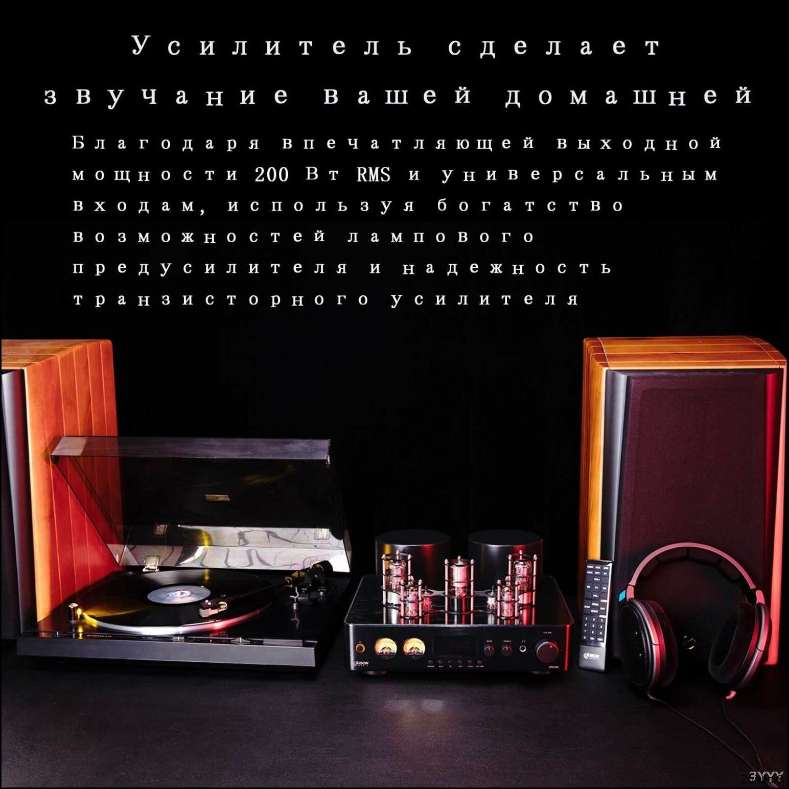 Домашний кинотеатр — фото 1
