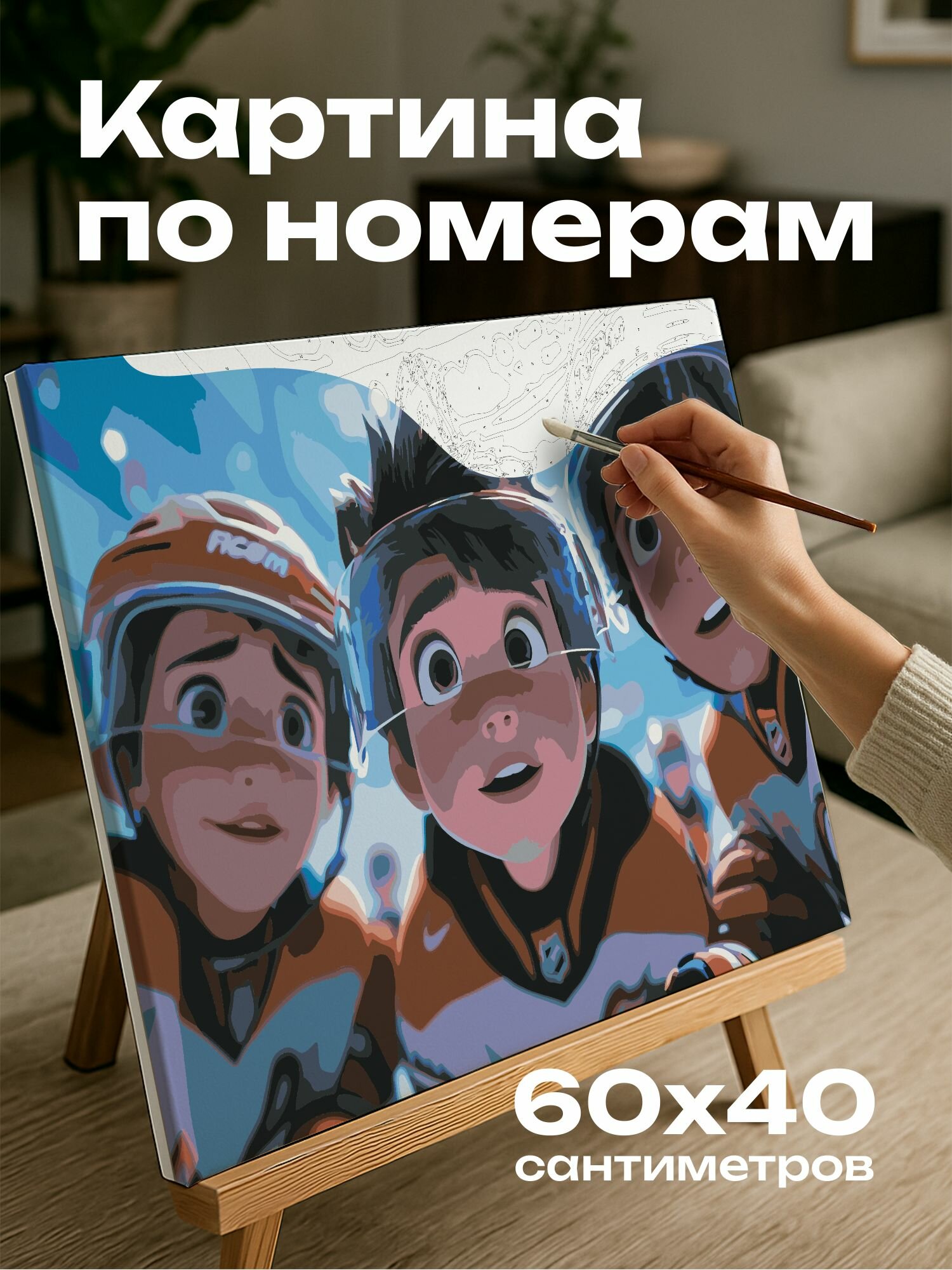 Картина по номерам 60x40 см, хоккеисты, ледовый каток, анимация, Disney-Pixar, дружба, победа, упорство, юные, общество