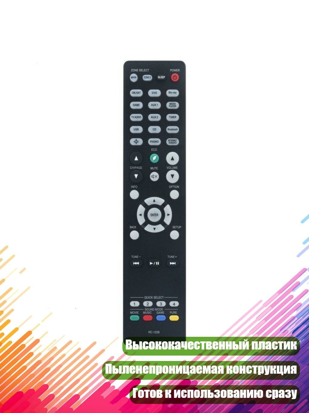 Пульт ДУ Denon RC1228