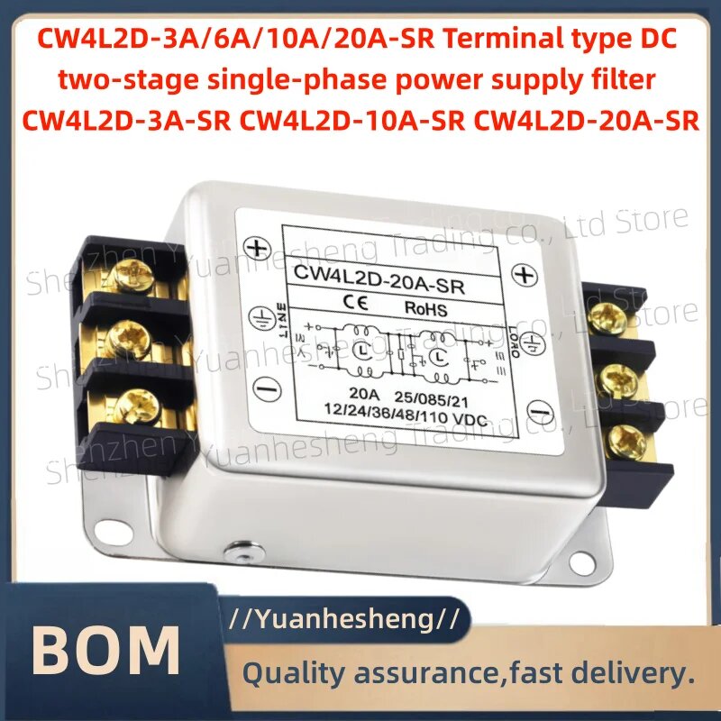 Фильтр питания постоянного тока CW4L2D-3A/6A/10A/20A-SR CW4L2D-20A-SR