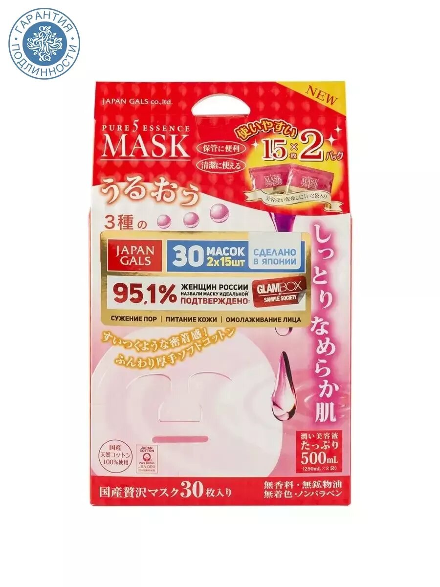 Маска для лица с тамариндом и плацентой, 2 х 15 шт