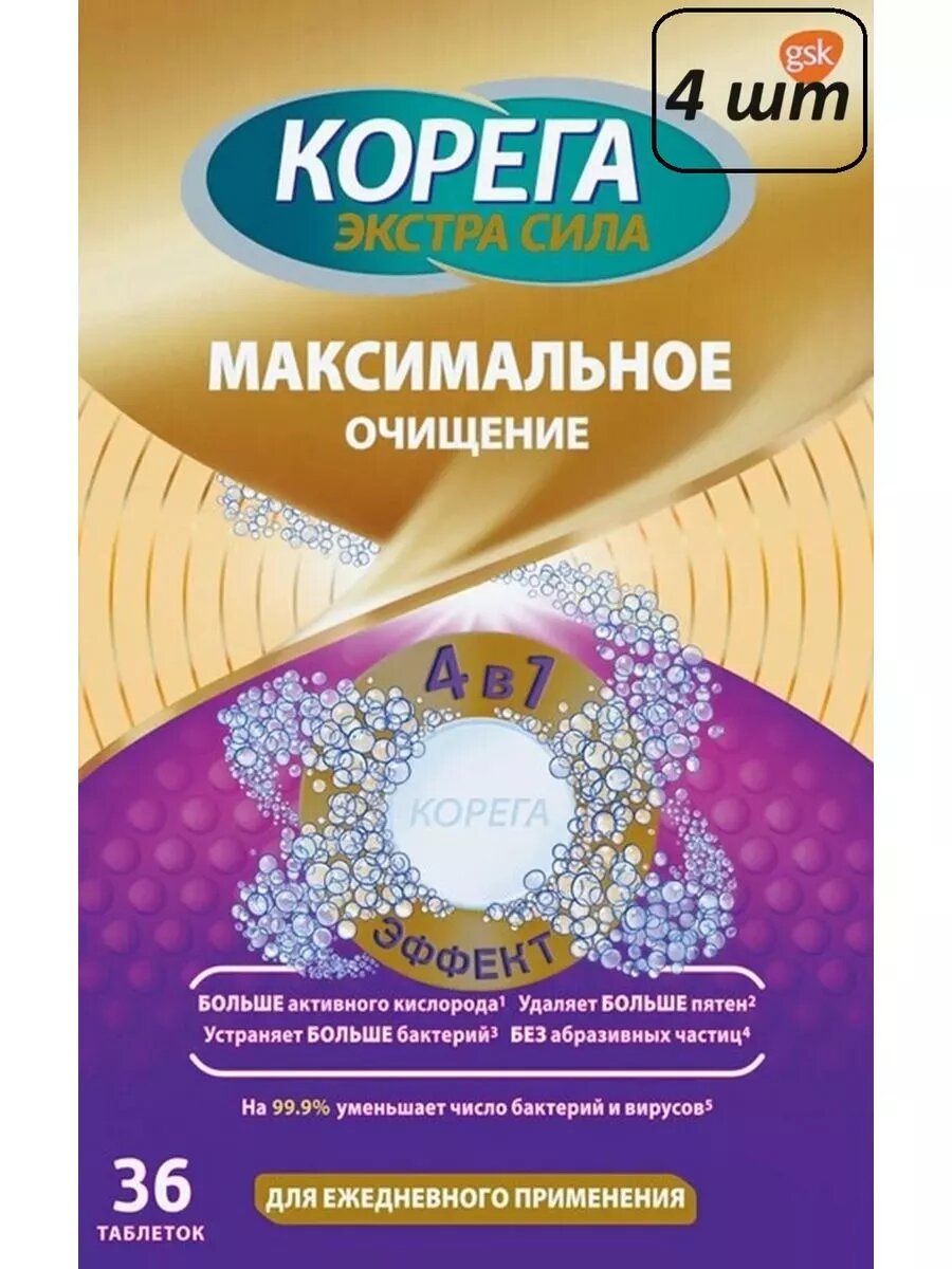 Максимальное Очищение 4 шт
