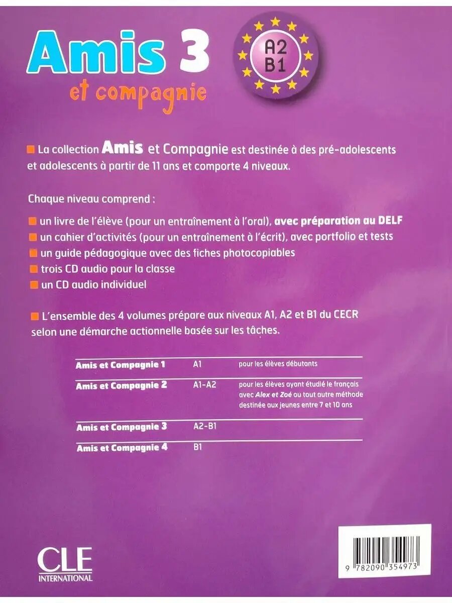 Amis et compagnie 3 Cahier | CLE International — книга на французском языке — фото 1