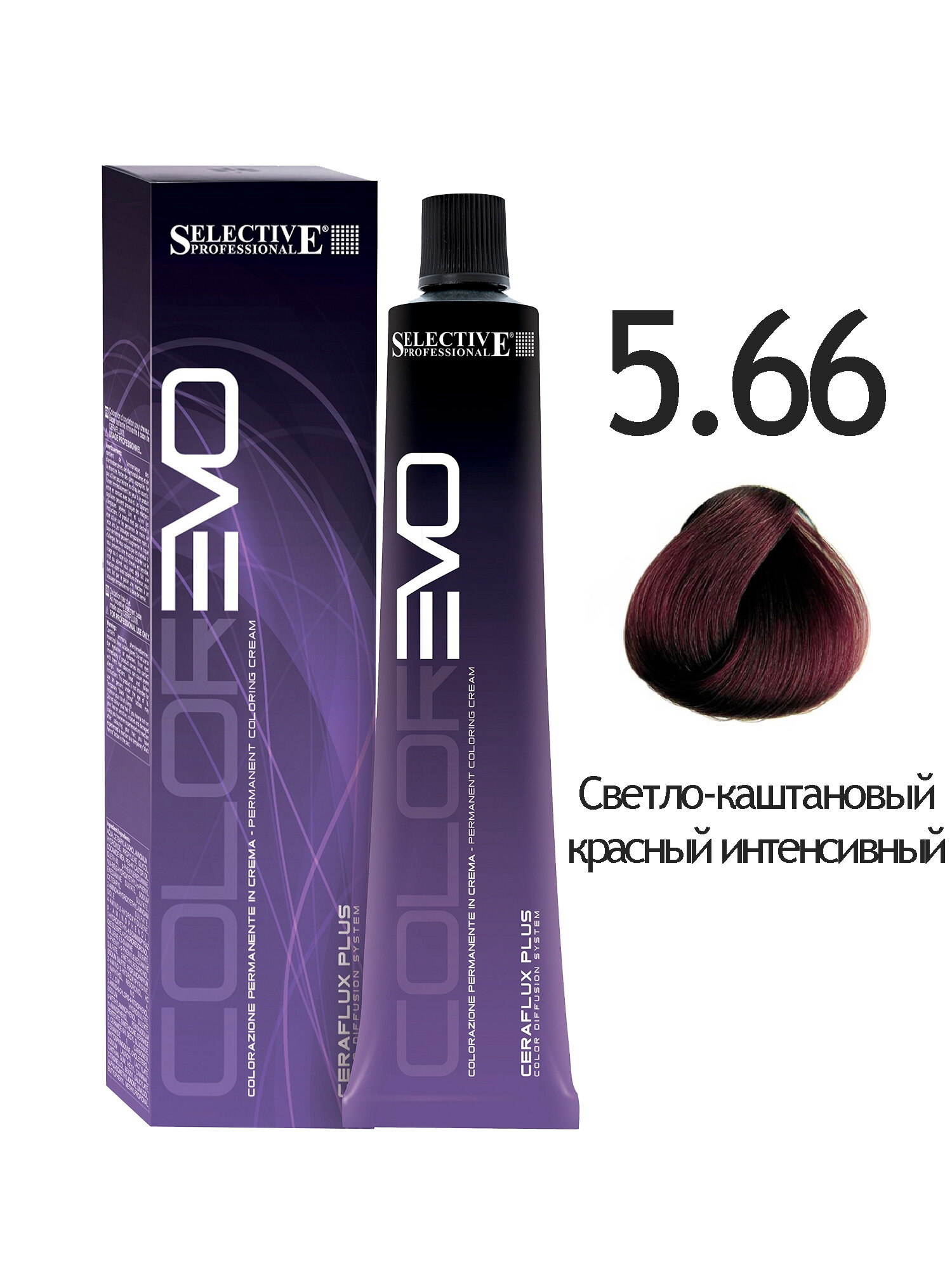 Краска для волос Selective Professional COLOREVO 5.66 светло-каштановый красный интенсивный, 100 мл