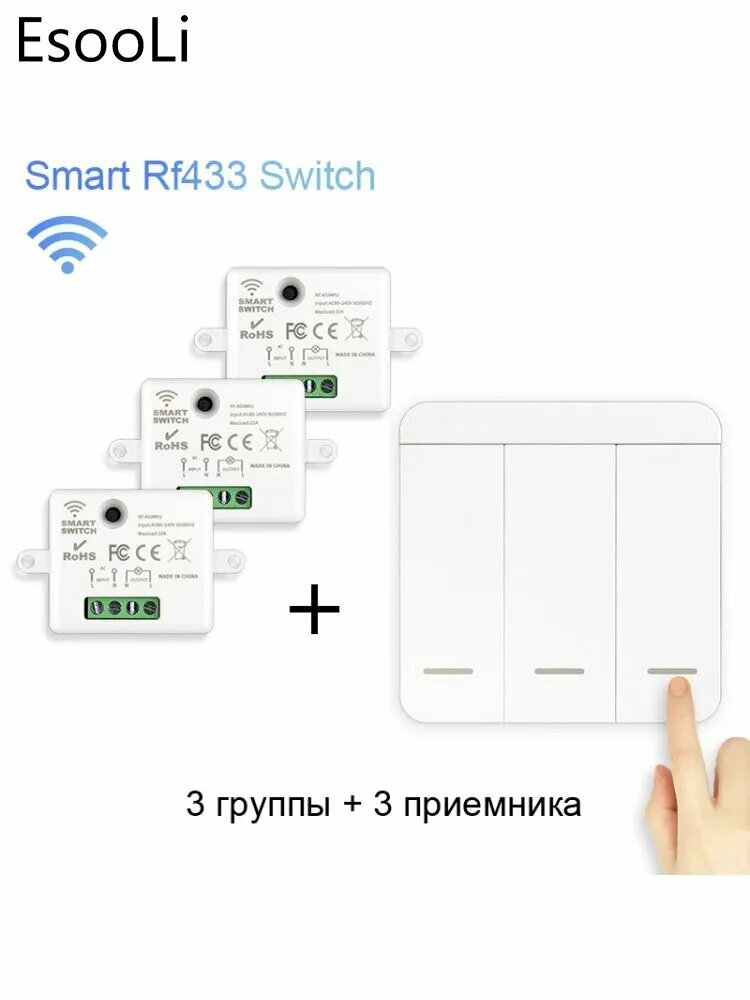 Выключатель 3 клавиша + мини реле приемник с пультом дистанционного управления, выключатель домашнего светодиодного света, RF433MHz