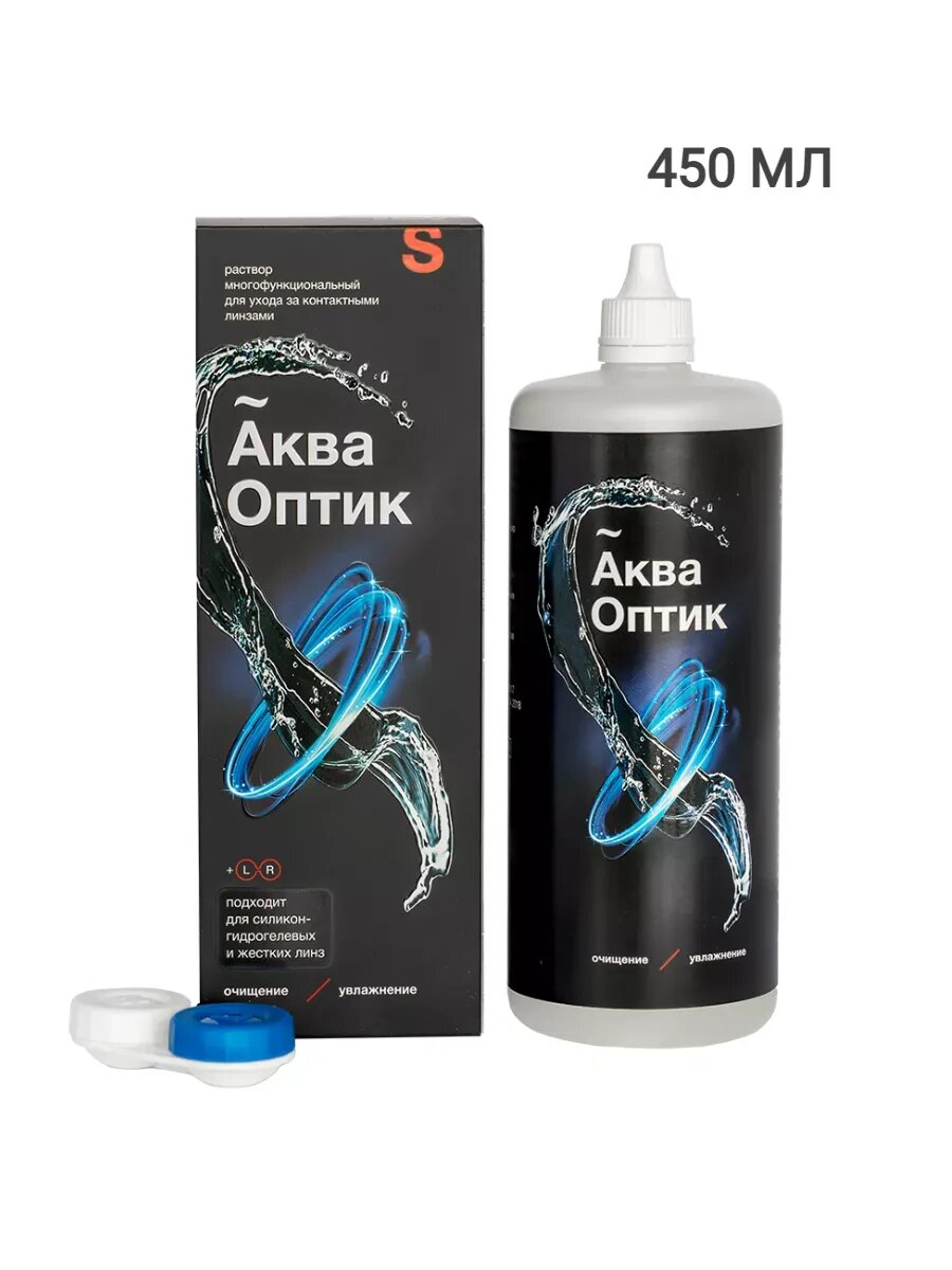 АкваОптик раствор для линз 450 мл