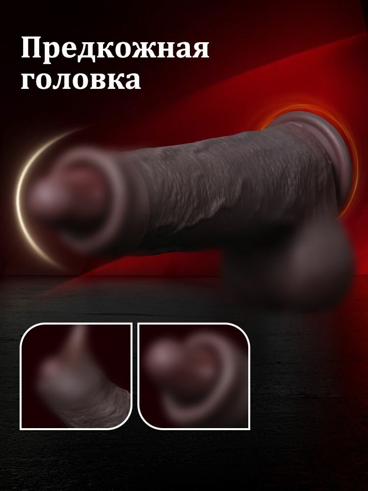 Фаллоимитатор, 25см — фото 1