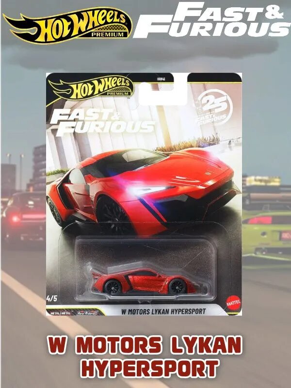 Hot Wheels Модели автомобилей Fast & Furious 25th Anniversary Premium, 1:64, литые модели, W MOTORS LYKAN HYPERSPORT