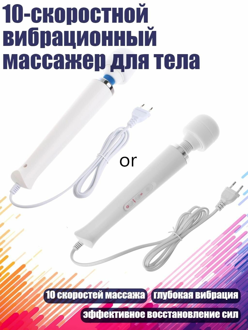 Секс-машина