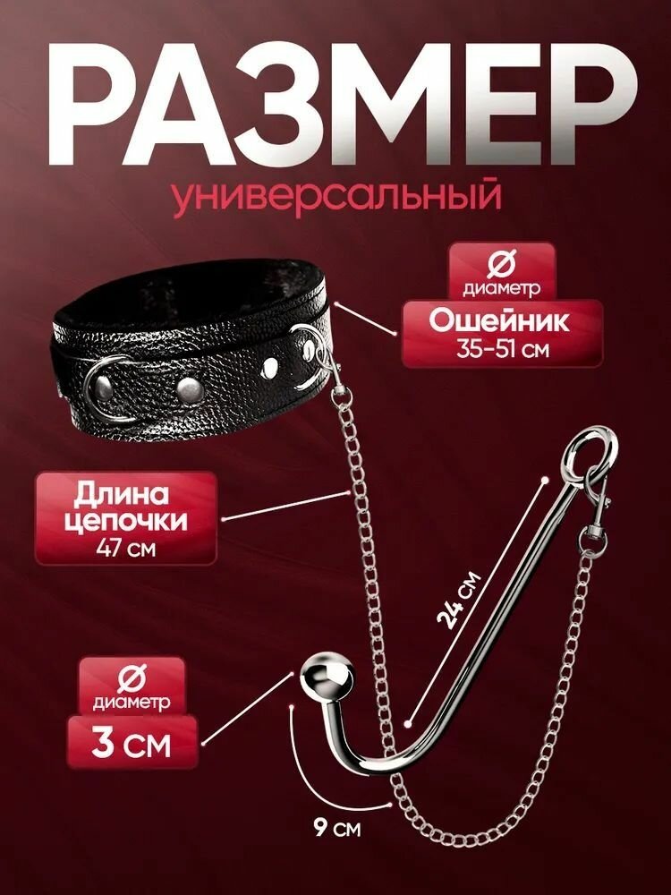 Аксессуар БДСМ — фото 1