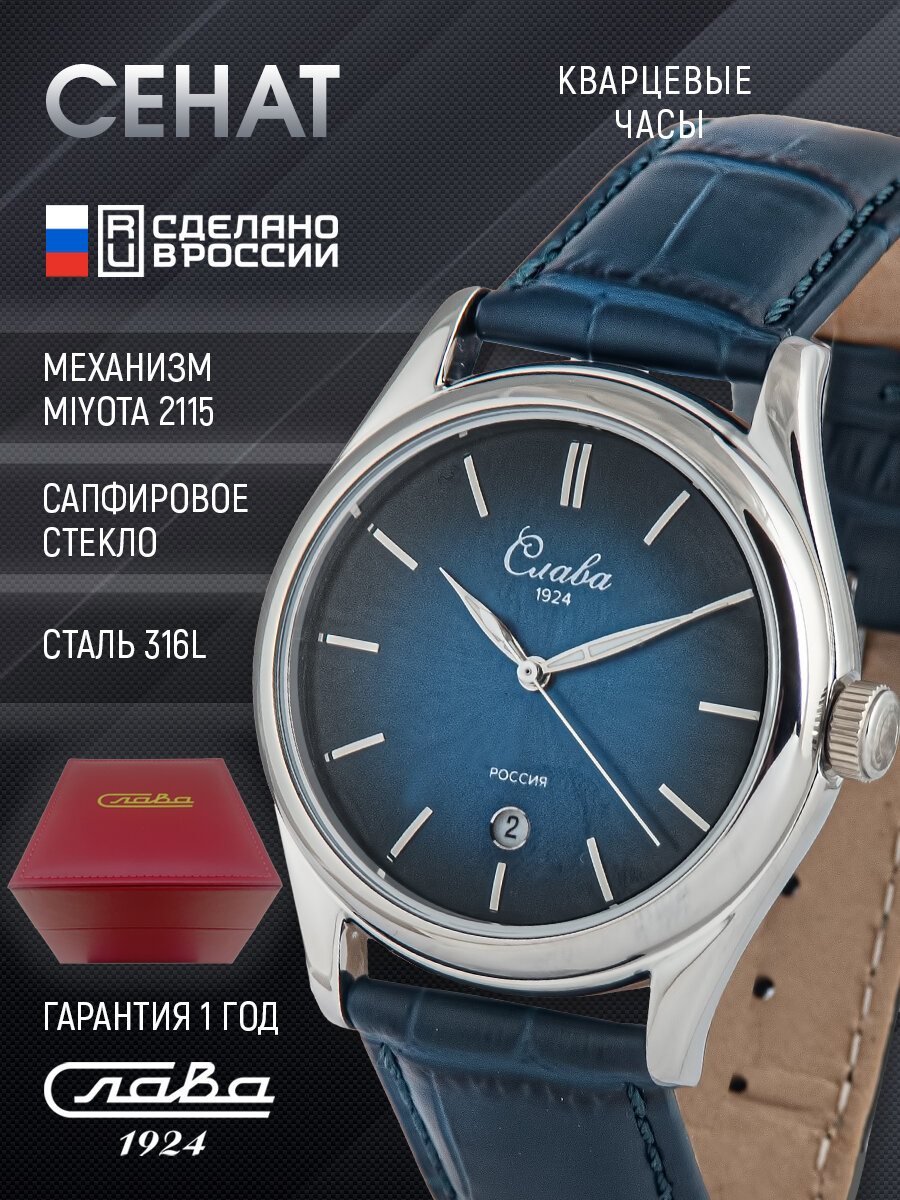 Наручные часы