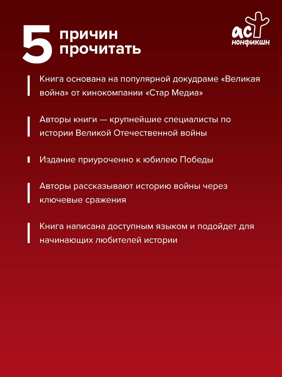 Великая война — фото 1
