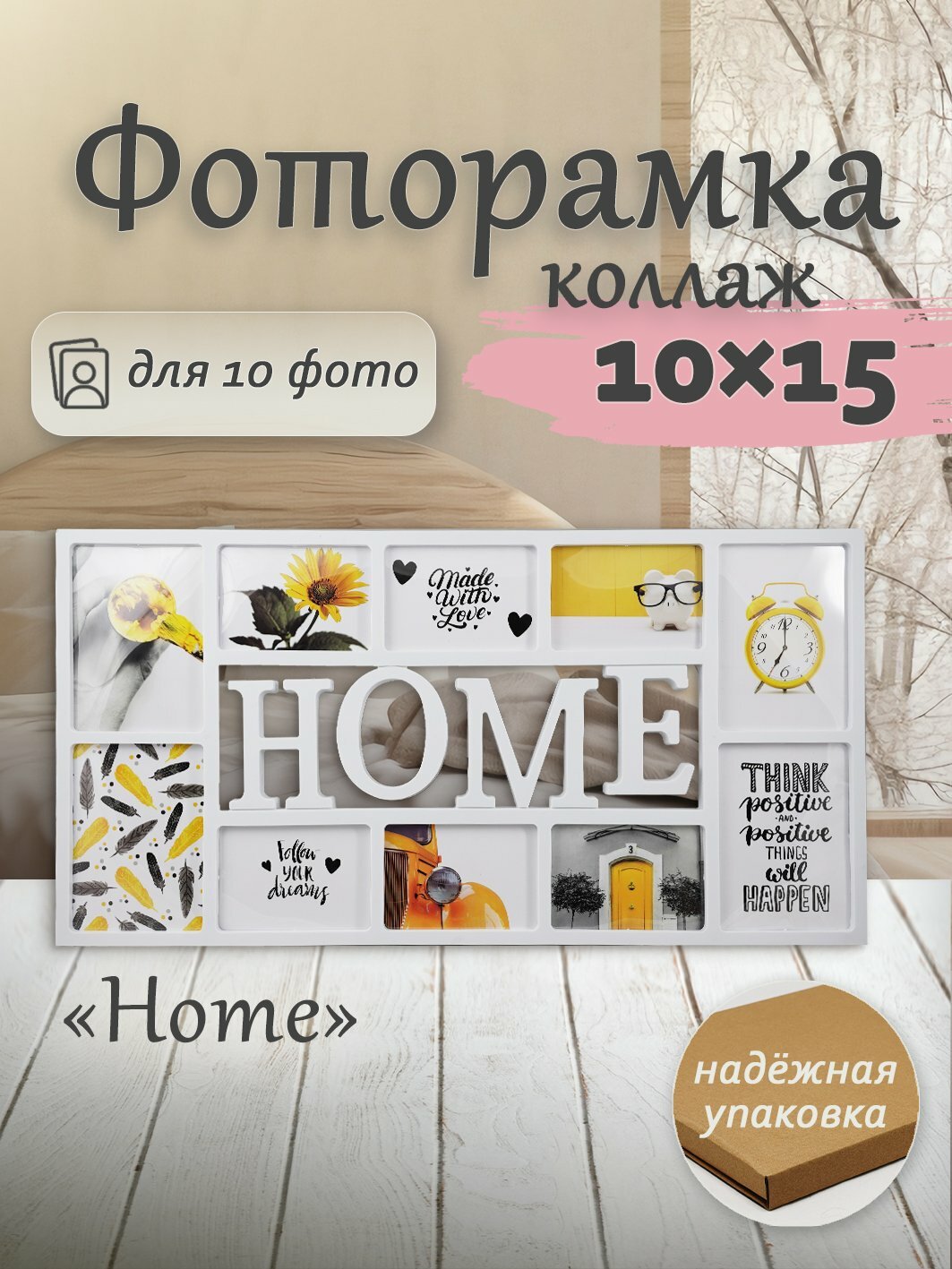 Мультирамка Fotografia на 10 фото