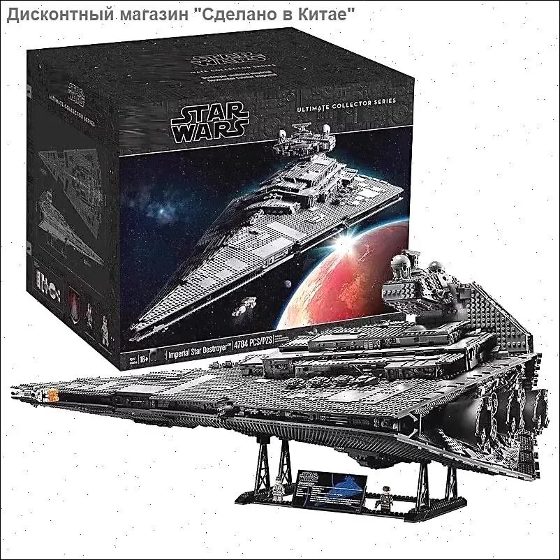 Конструктор Star World 1967 "Имперский звездный разрушитель", 4784 детали