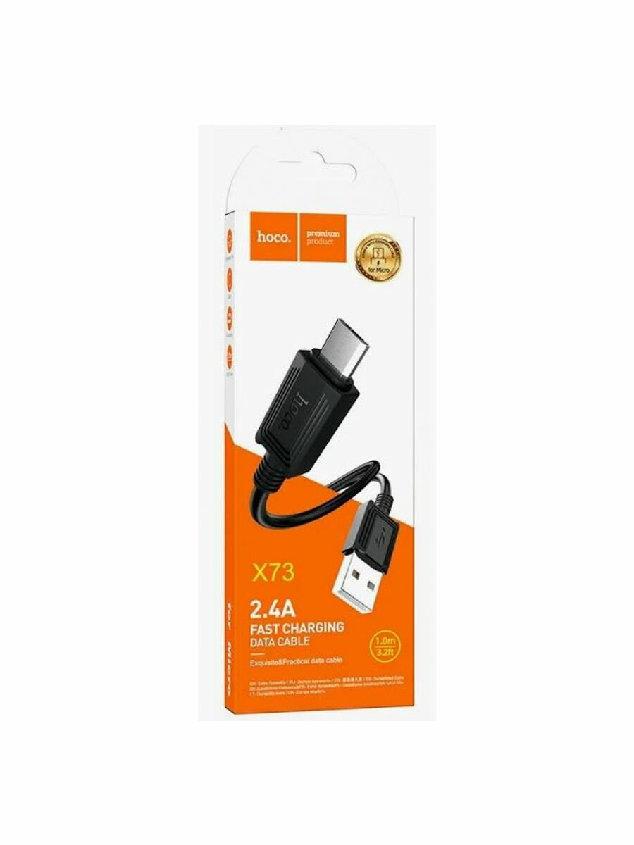 Кабель для зарядки Hoco X73 USB-A to Micro USB (Микро юсб) 1 метр, черный