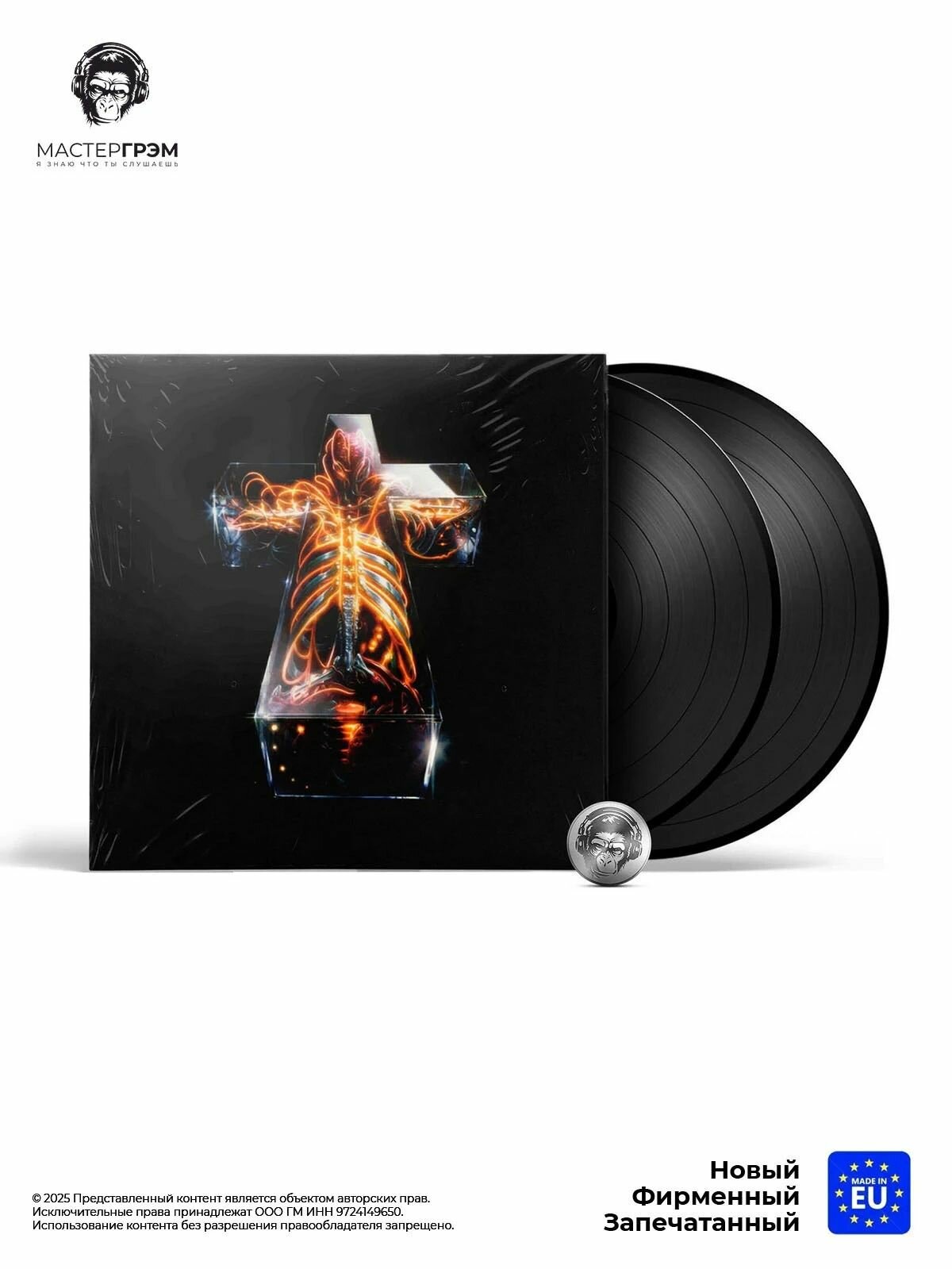 Виниловая пластинка Justice - Hyperdrama (2LP) 2024