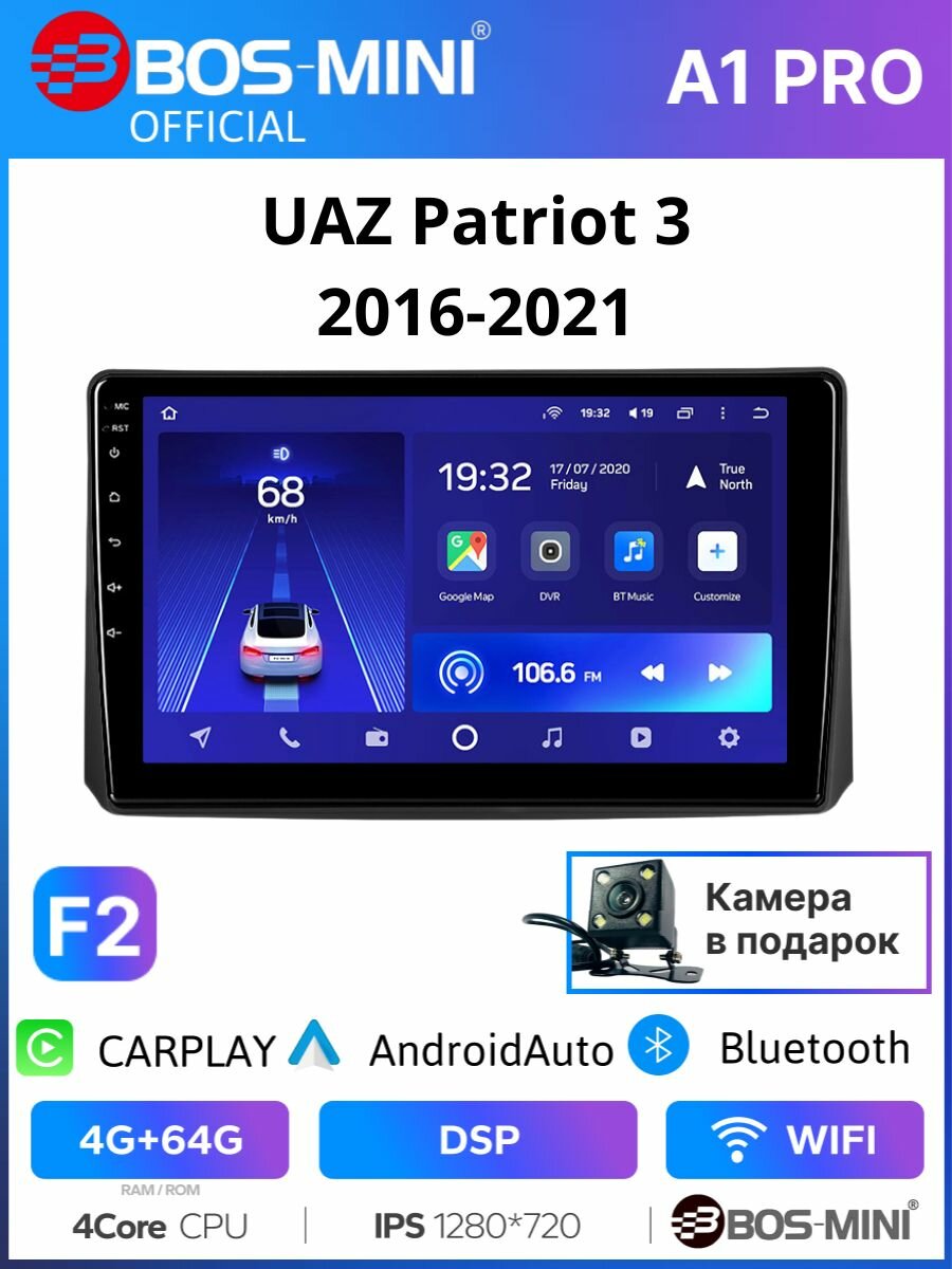 Магнитола BOS-MINI A1 PRO 4/4/64 для UAZ Patriot 3 2016-2021 (Тип F2), В штатное место, 4-х ядерная, AndroidAuto, Carp