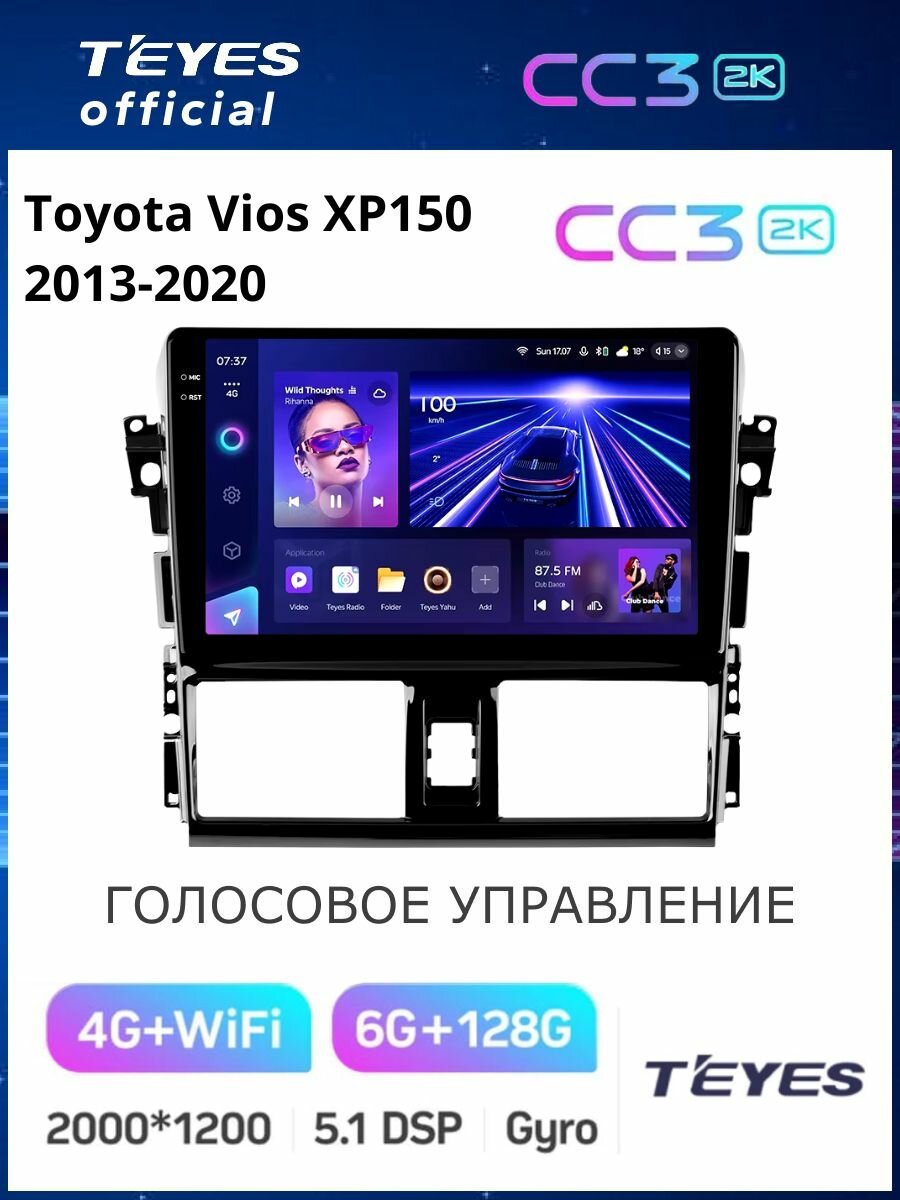 Магнитола Toyota Vios XP150 2013-2020 Teyes CC3 2K 6+128GB, штатная магнитола, 8-ми ядерный процессор, QLED экран, 2 D