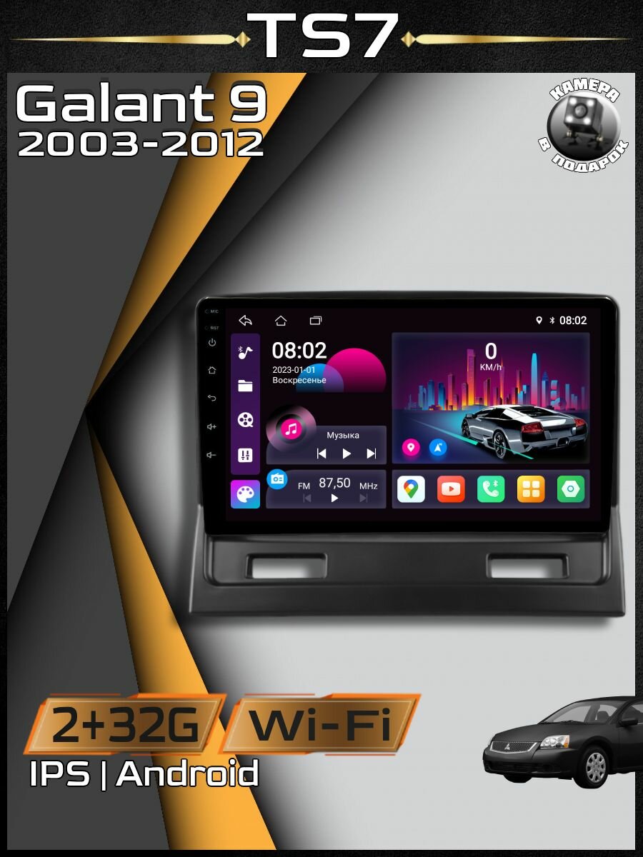 Магнитола TS7 2+32GB для Mitsubishi Galant 9 2003-2012, 4-х ядерная, Androind, 2 DIN, Bluetooth, Wi-Fi