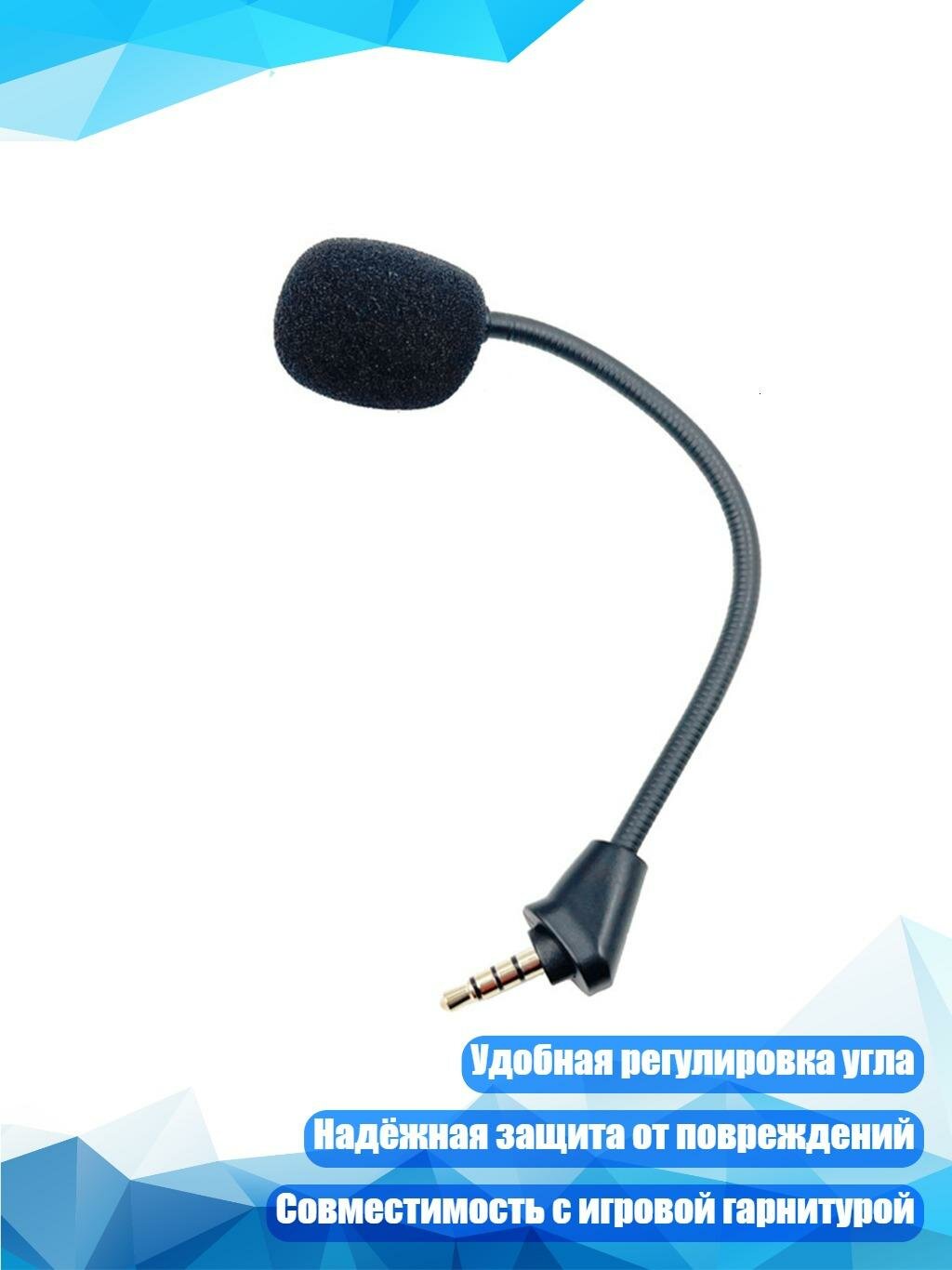 Замена микрофона для Kingston HyperX Cloud II