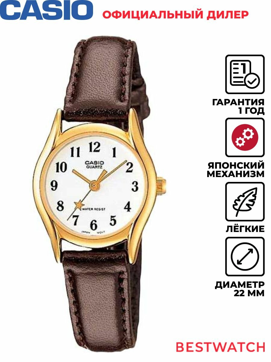 Наручные часы CASIO