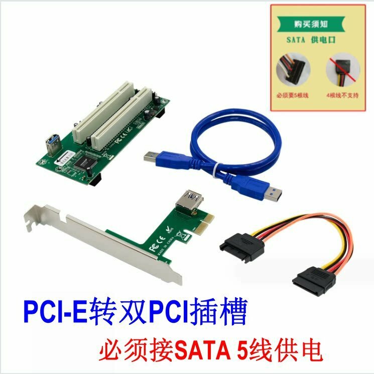 Карта-адаптер ASM1083 PCI-E X1 на 1X PCI, расширитель слота PCI, без драйверов Двухслотовый 5-проводной блок питания