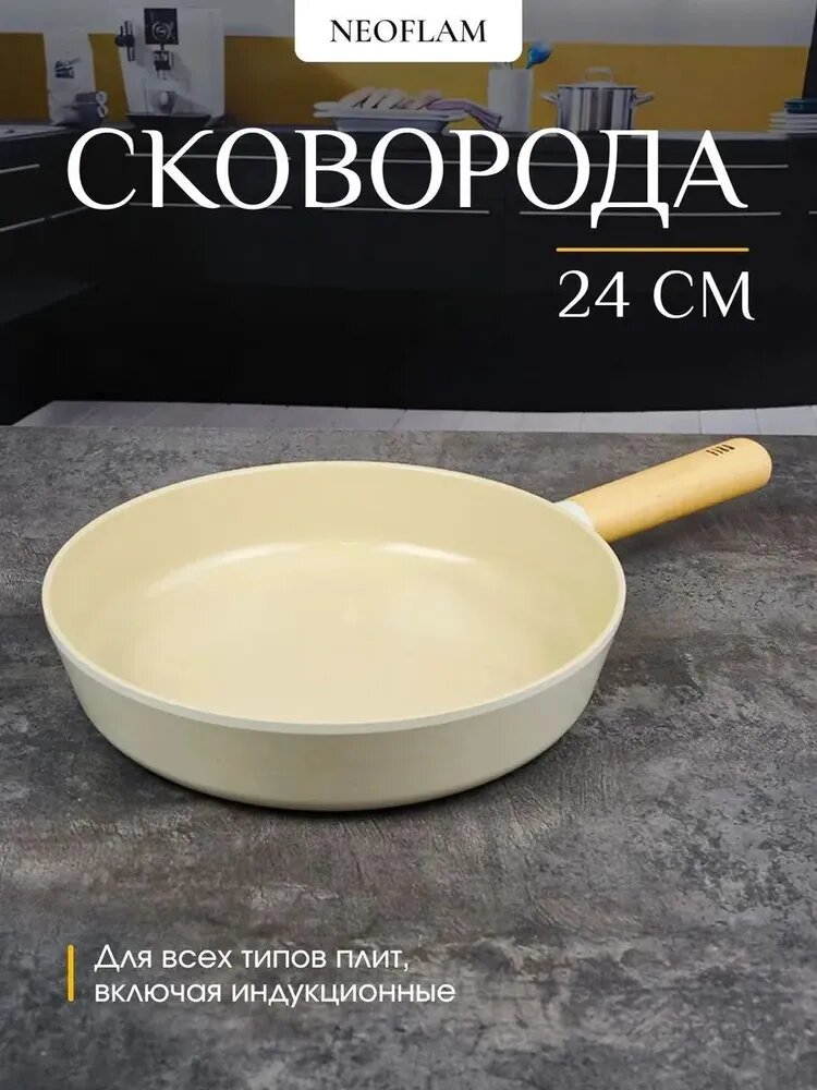 Сковорода Fika, 24 см, алюминий, керамика, без крышки