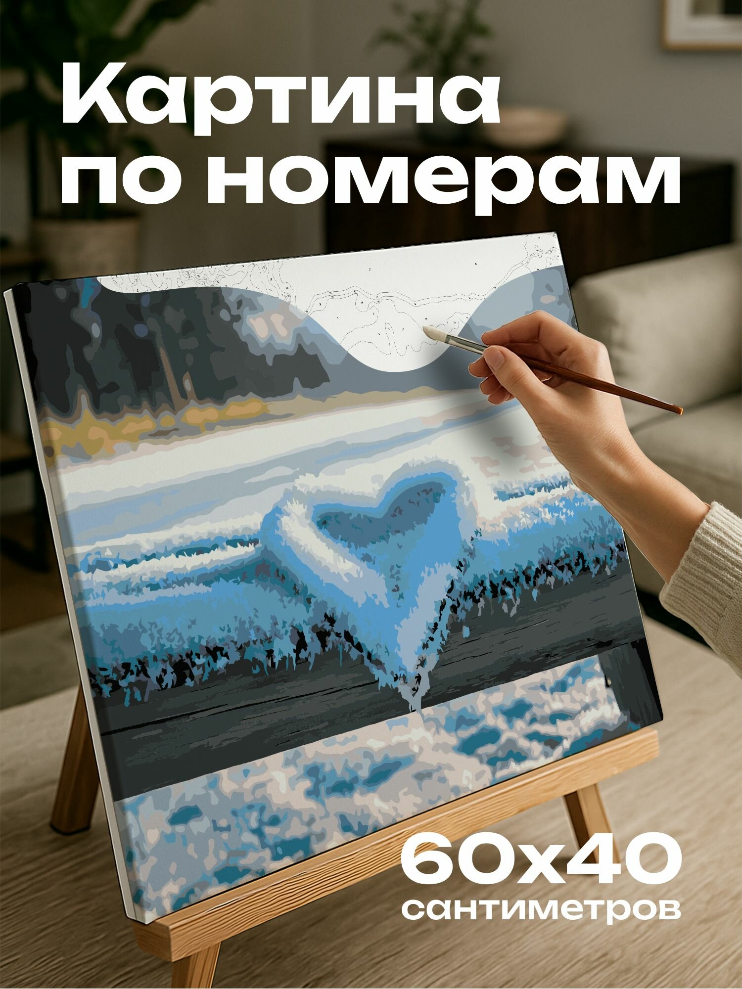 Картина по номерам 60x40 см, сердце, узор, снег, скамейка, деревенский стиль, зимний пейзаж, любовь, одиночество