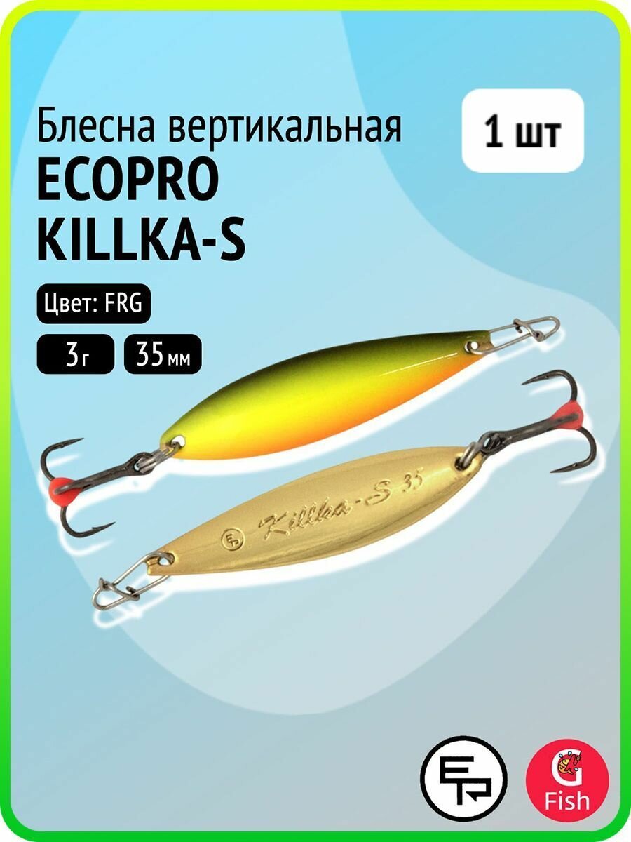 Блесна вертикальная ECOPRO Killka-S, 35мм, 3г, FRG