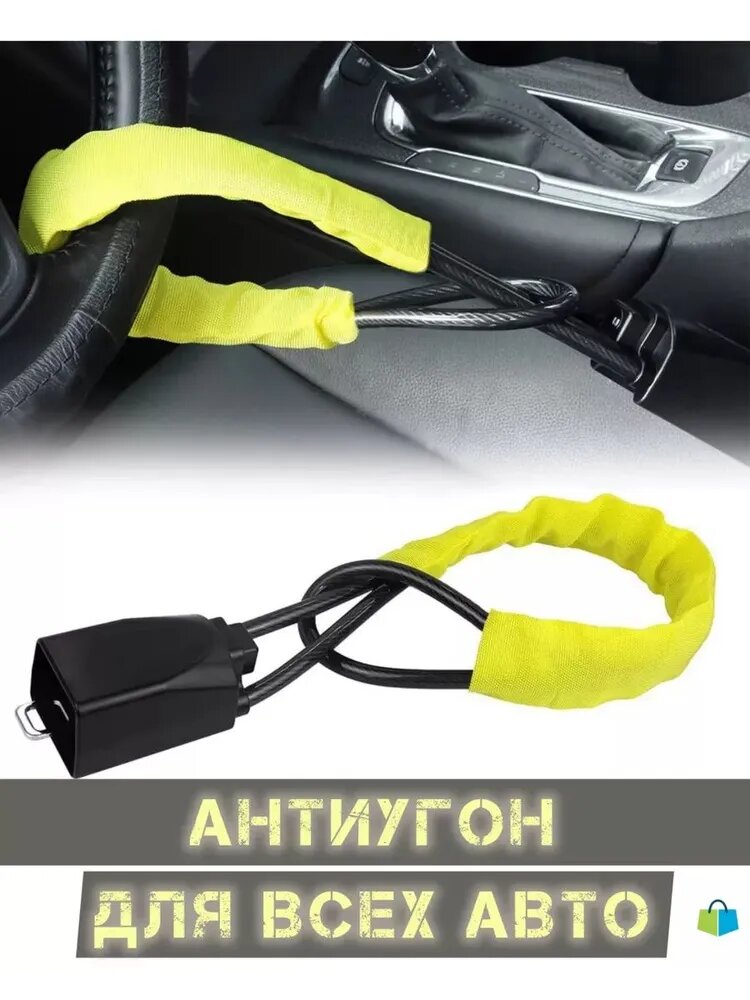 Обходчик иммобилайзера для авто, Противоугонное устройство, желтый/черный