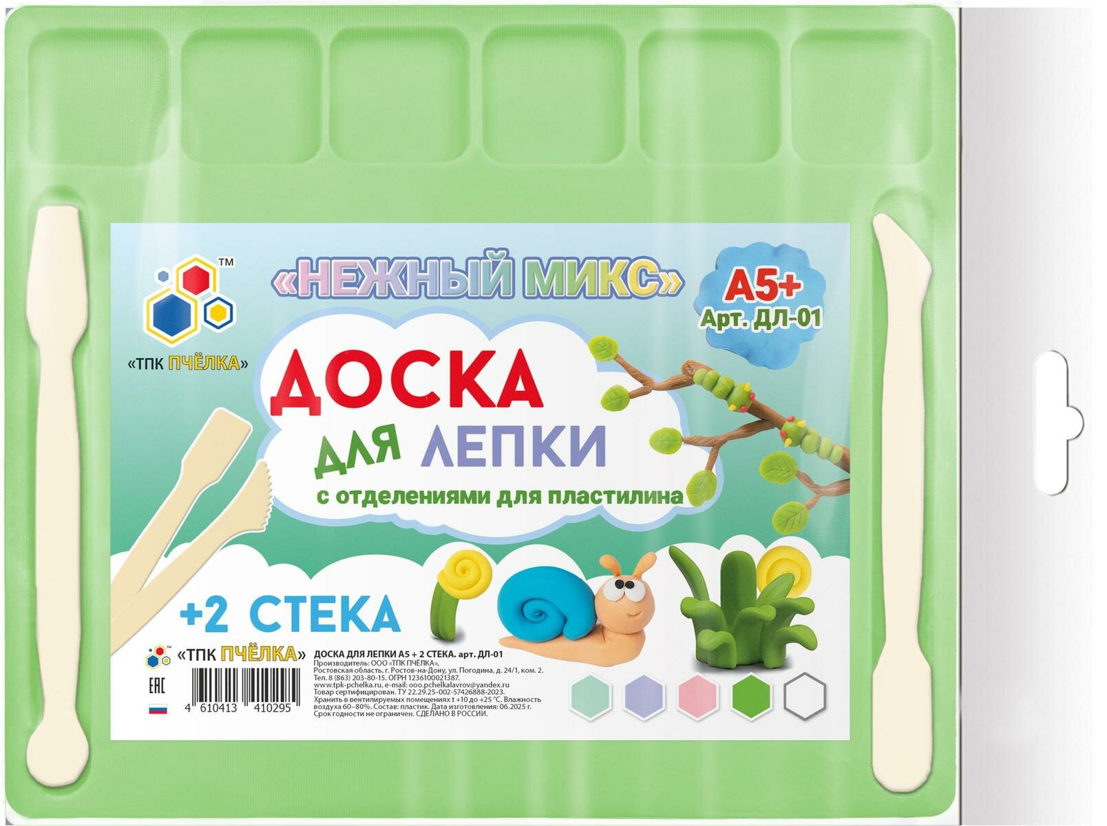 Доска для лепки А5 с 2 стеками и отделениями, пластик, разноцветный принт "Нежный микс 2025"