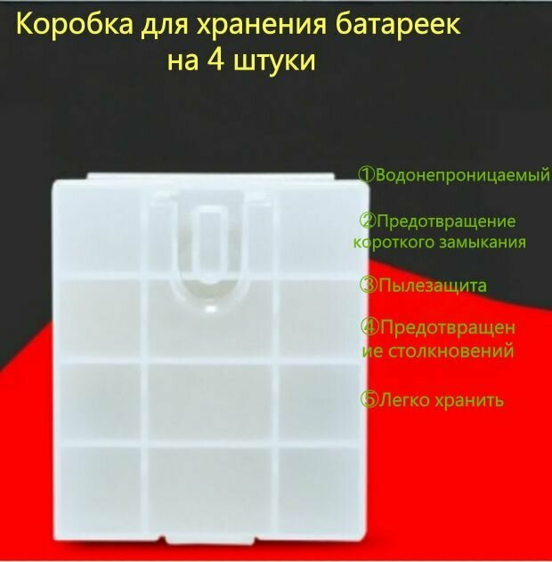 5 коробок для хранения батареек на четыре ячейки