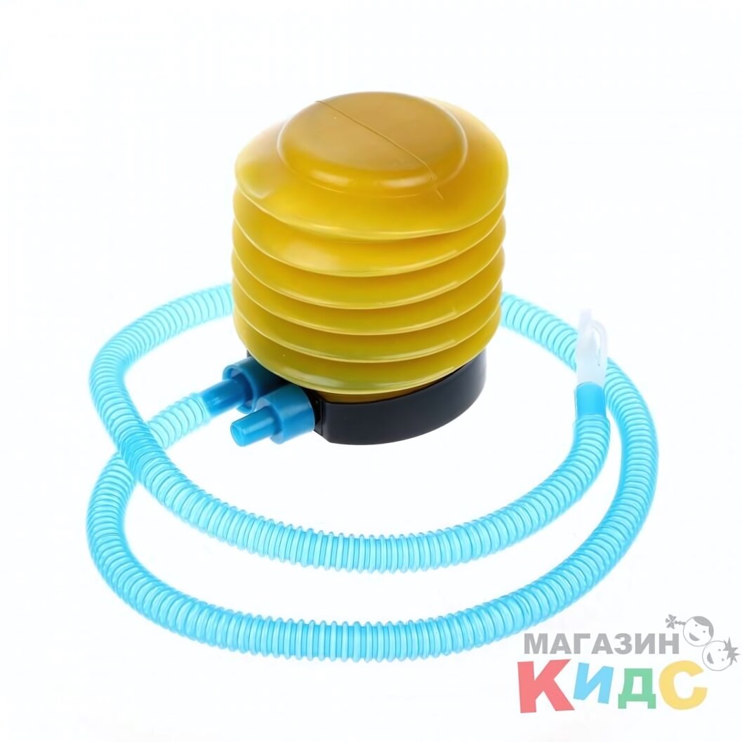 Насос ручной детский, компактный, для надувания игрушек и мячей, желтый с синим шлангом