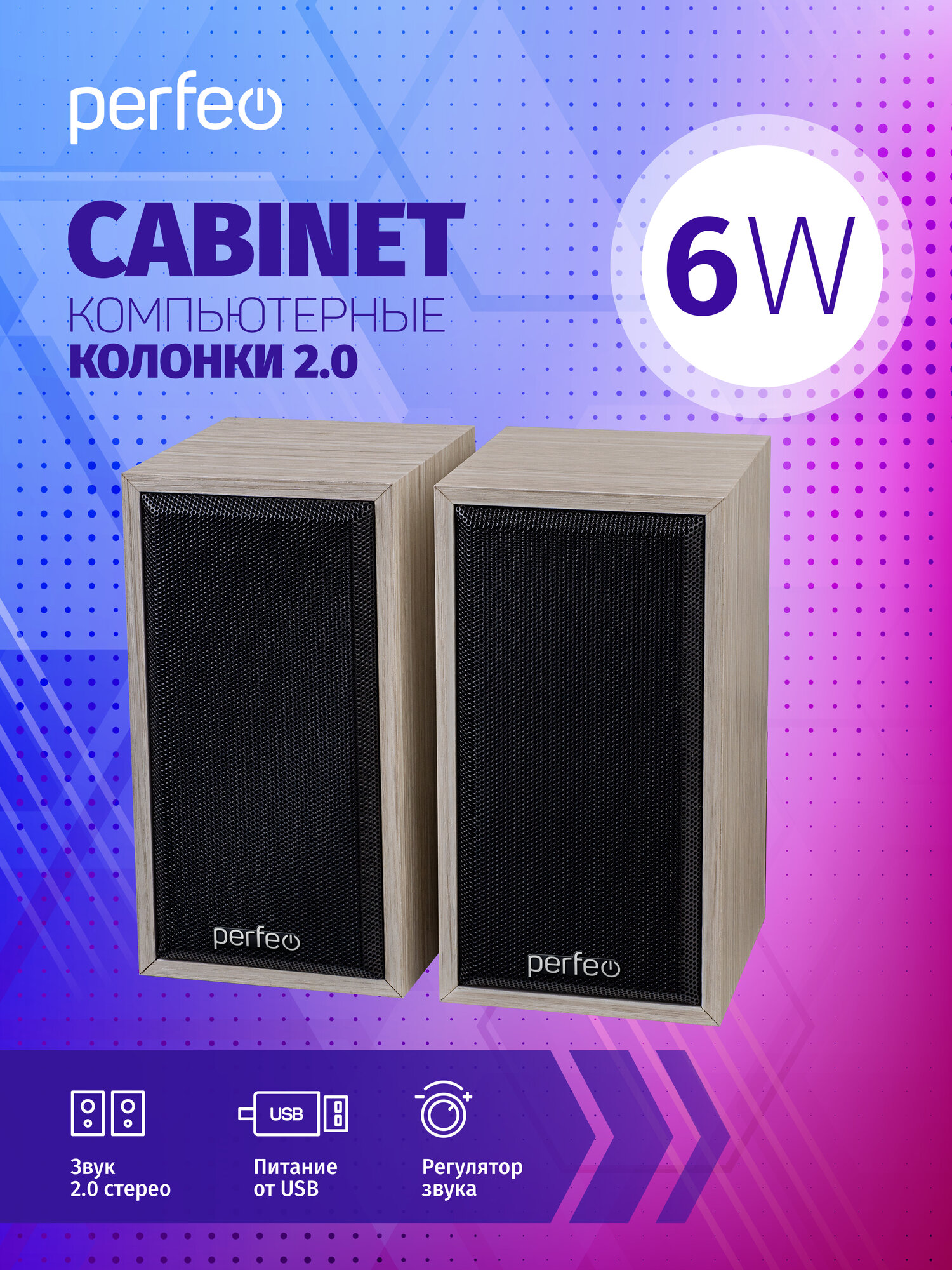 Колонки Perfeo "CABINET" 2.0, мощность 2х3 Вт (RMS), белый дуб, USB