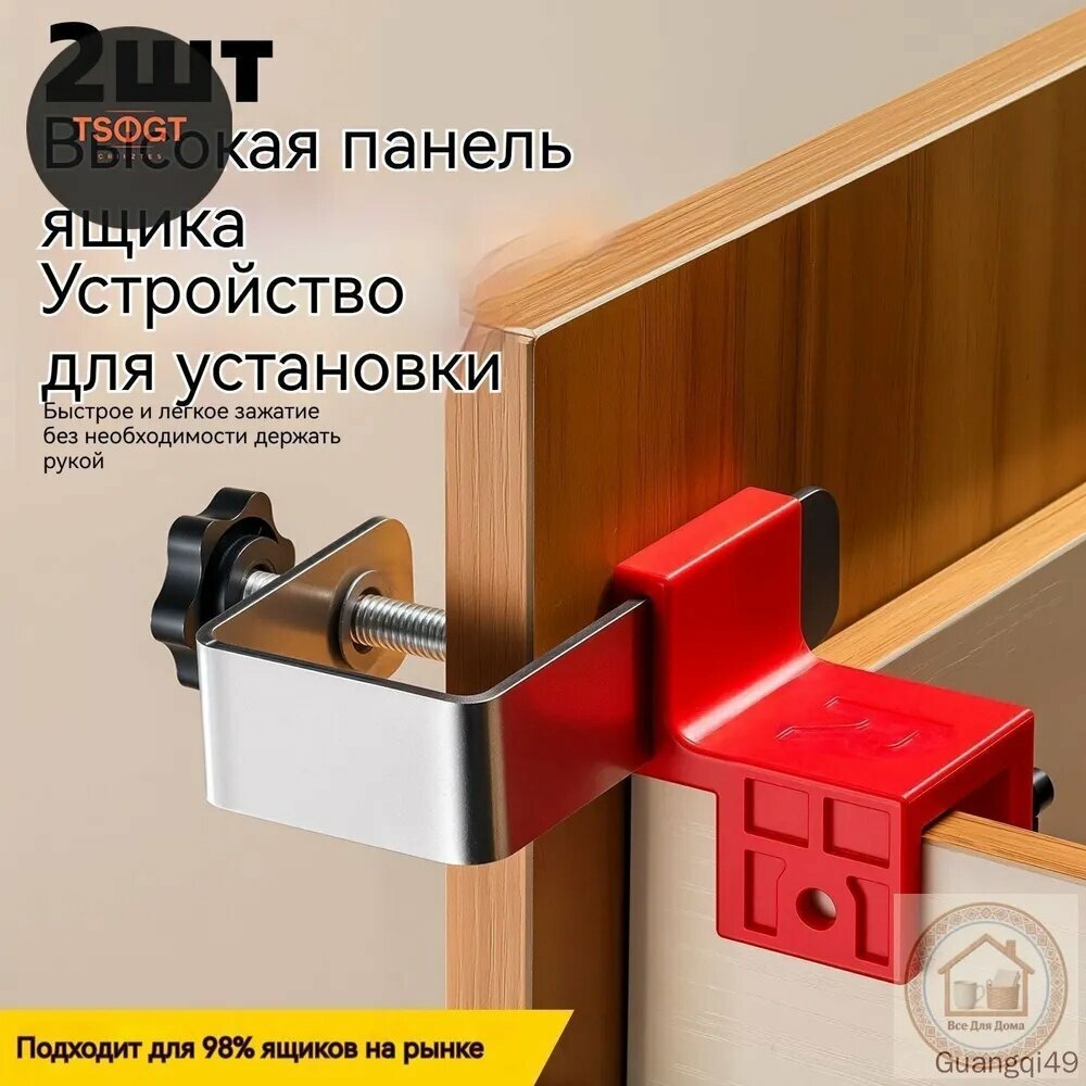 Струбцины для установки мебельных фасадов ящиков (2 шт), монтажный шаблон для высоких панелей, зажим из нержавеющей стали с защитными накладками