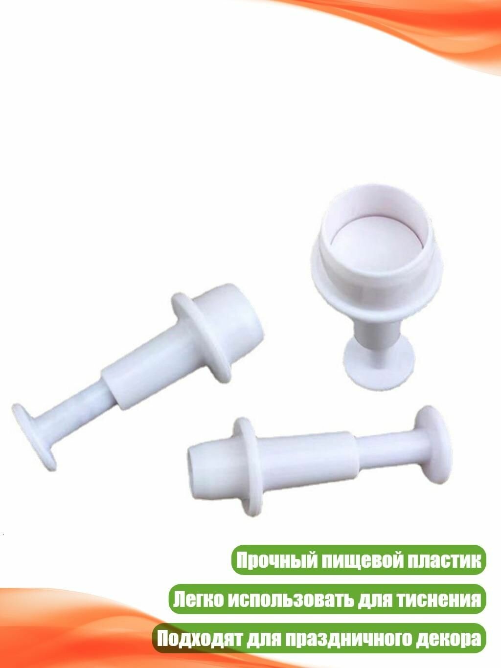 Формочка-пресс для мастики